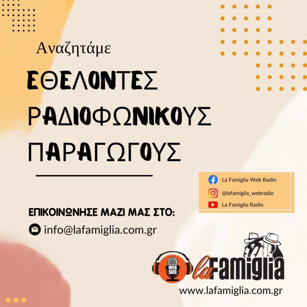 Οι Lowen έρχονται ζωντανά στο Gazarte! - lafamigliaradio.gr