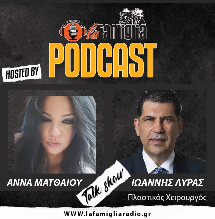 ΑΝΝΑ ΜΑΤΘΑΙΟΥ & ΙΩΑΝΝΗΣ ΛΥΡΑΣ Ο ΠΛΑΣΤΙΚΟΣ ΧΕΙΡΟΥΡΓΟΣ ΜΕ ΟΡΑΜΑ ...