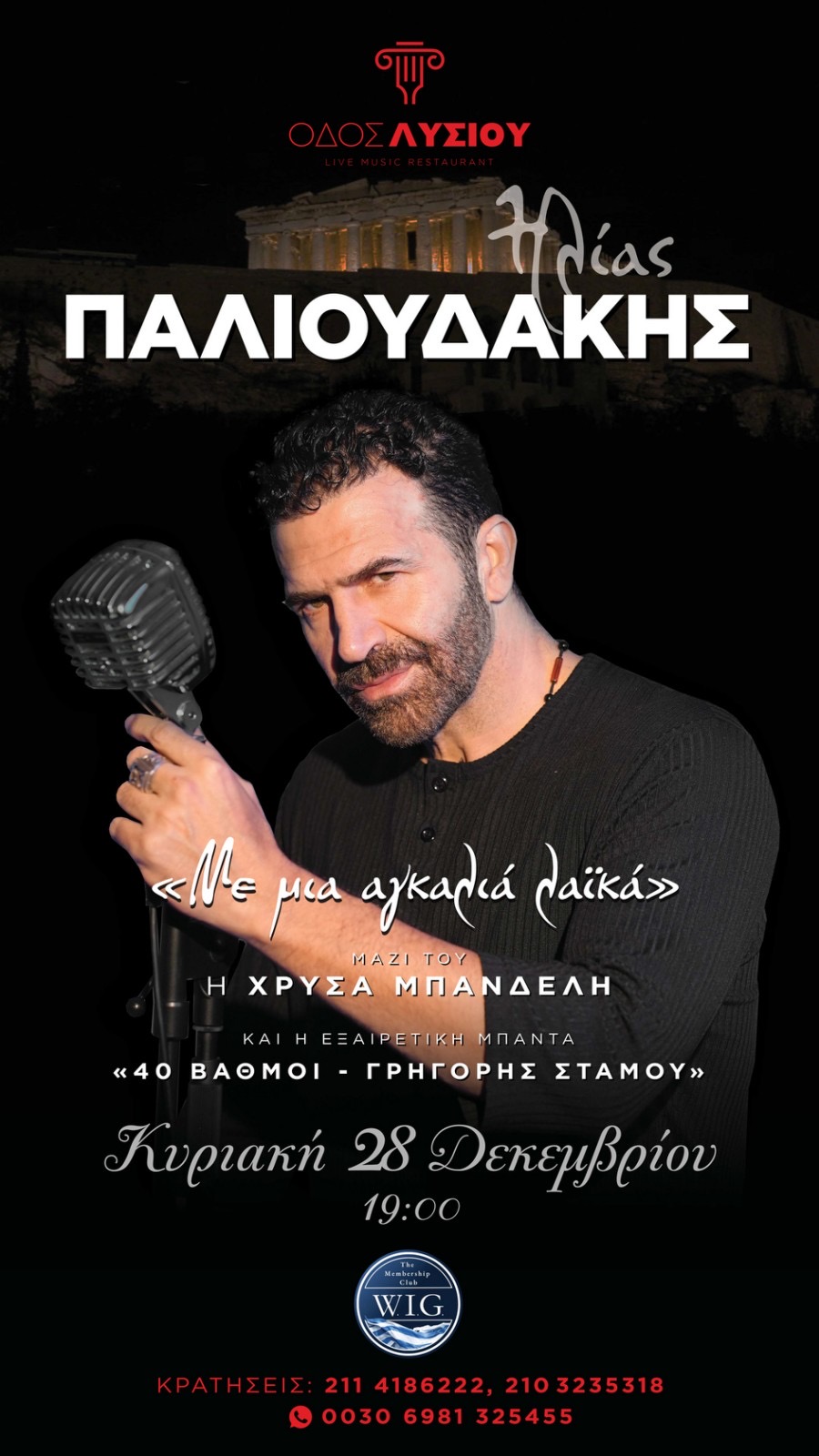 Ροκ Ιστορίες και Μουσικές Ανακαλύψεις στο Rocking.gr - lafamigliaradio.gr