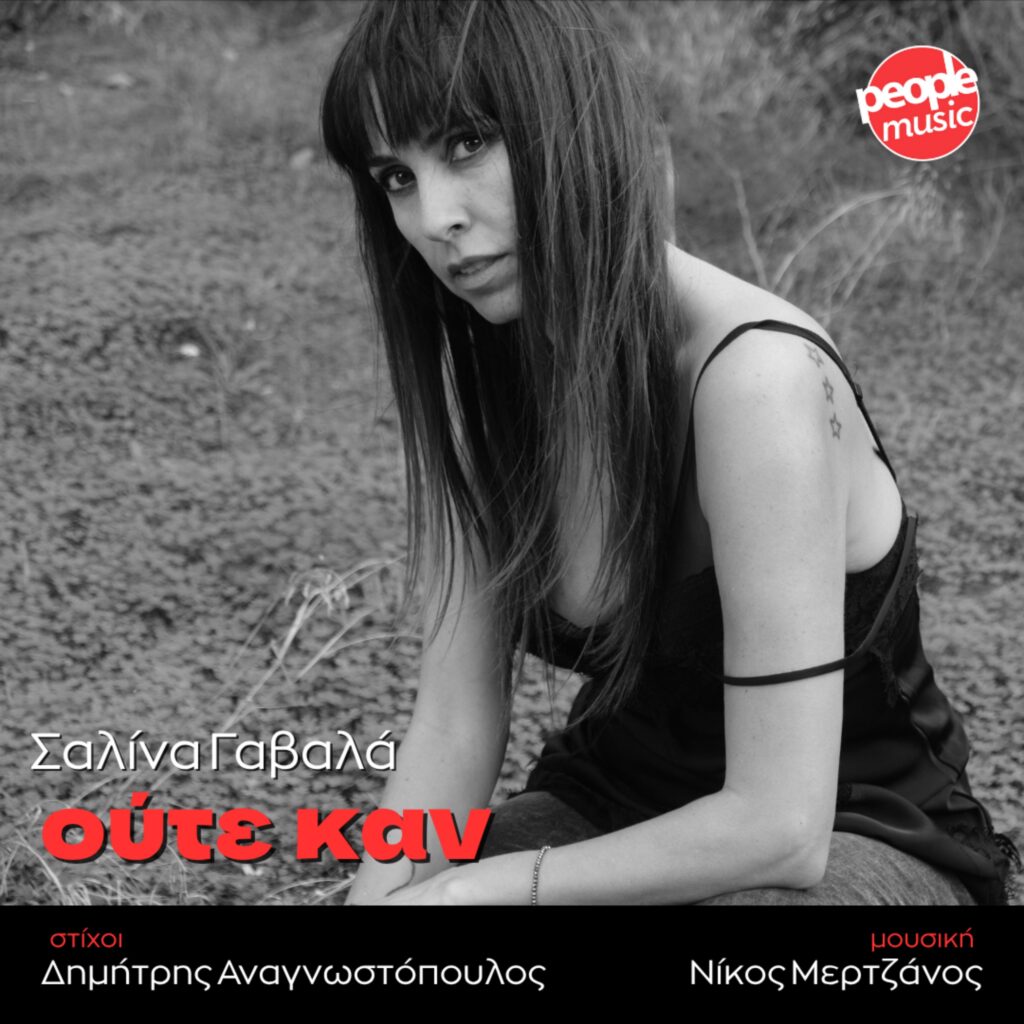 ΑΝΤΩΝΗΣ ΒΑΜΒΟΥΚΑΣ - "ΜΗ ΦΟΒΟΥ" ( FULL ALBUM ) - lafamigliaradio.gr